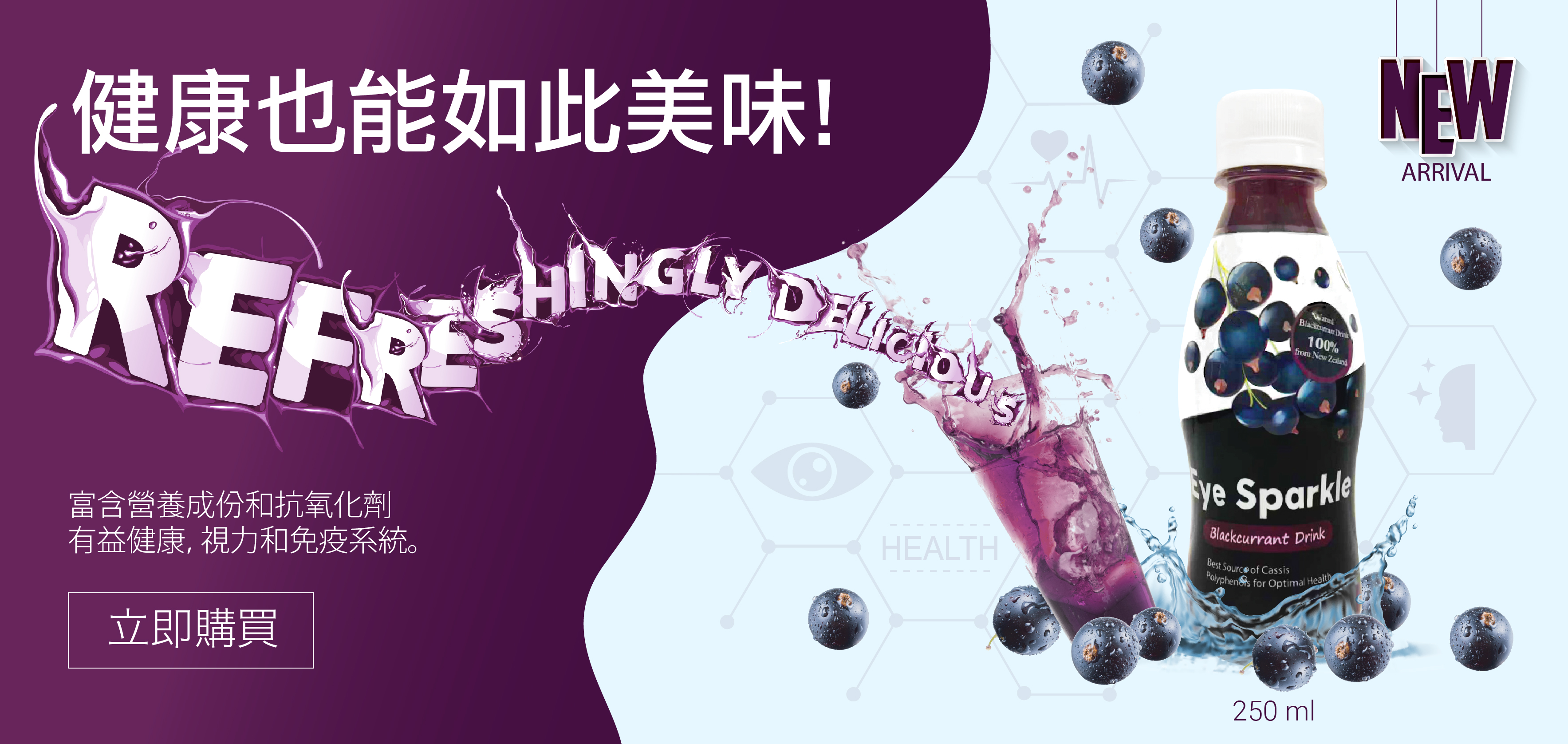 New Zealand Black Currant, Anthocyanins, Probiotic & Prebiotics Online ...