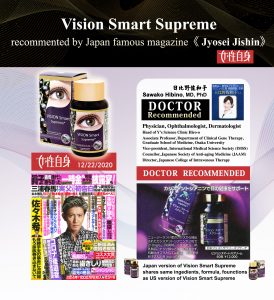 Vision Smart Supreme recommended by Japan famous magazine《 Jyosei ...